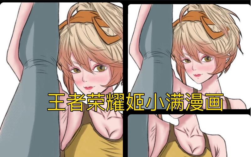 姬小满黄漫同人在线观看修改版截图