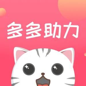 拼多多助力刷人软件图标