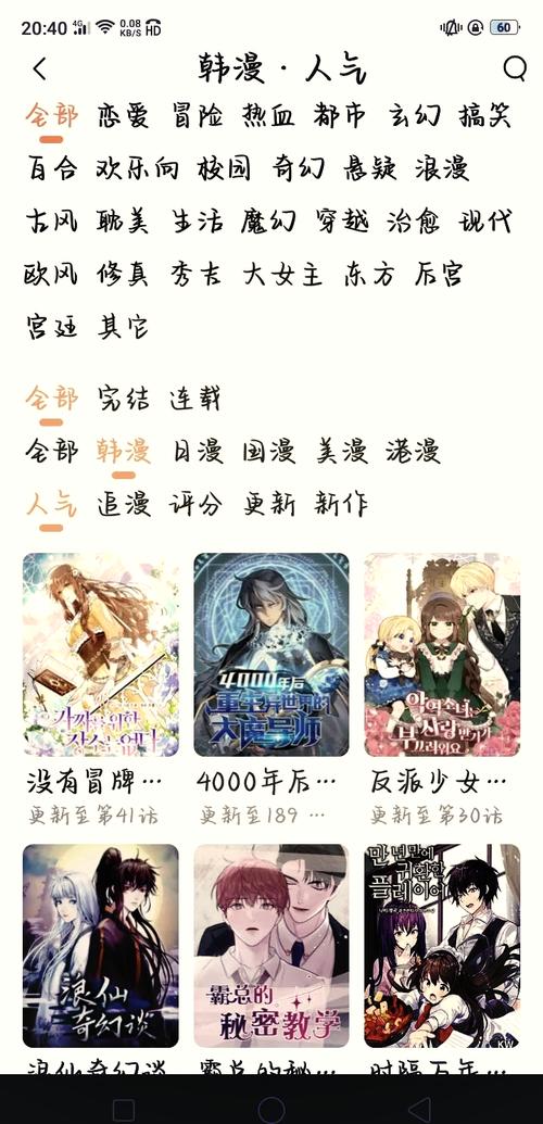 免耽漫画图标