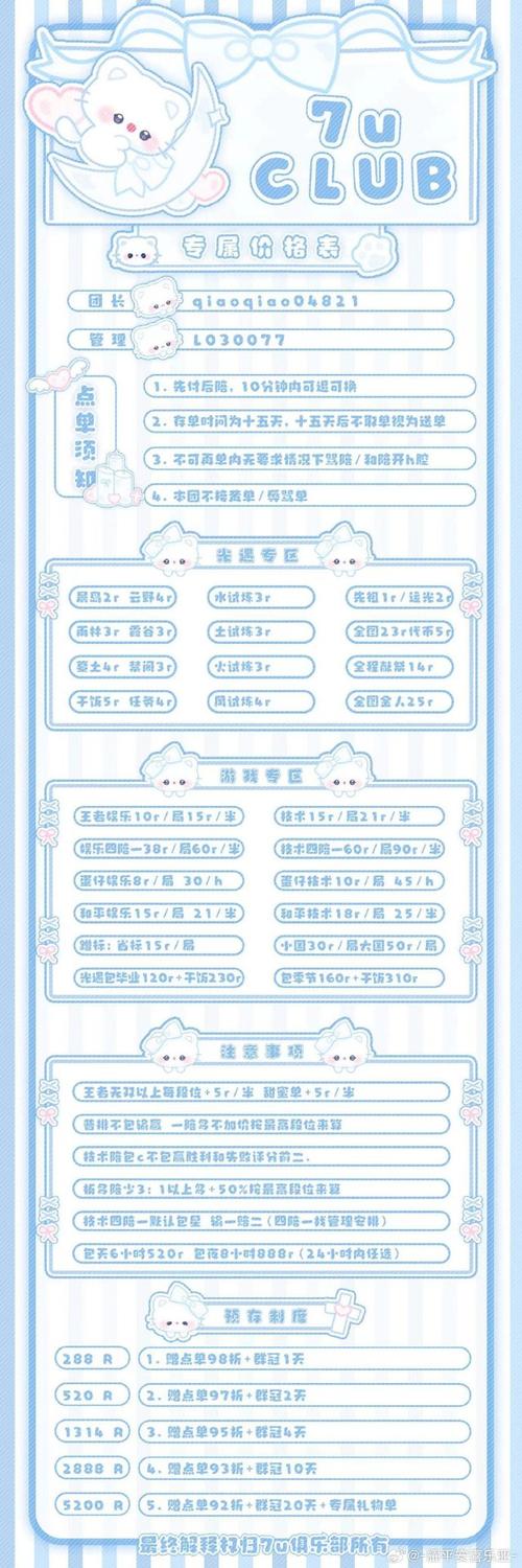 光遇作弊菜单(悬浮球)无弹窗版