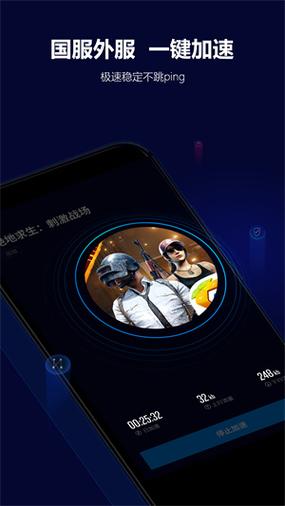 玲珑加速器手游版图标