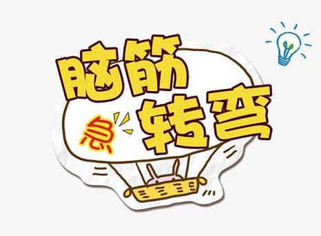 脑筋急转弯AI截图