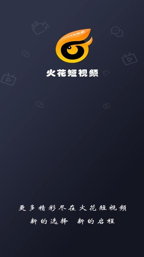 火花视频免费观看免费正版缩略图