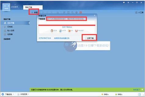迅雷破解安卓版无限期高速通道加速（图文）图标