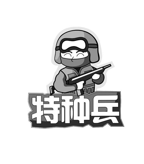 特种兵3.0注册码图标