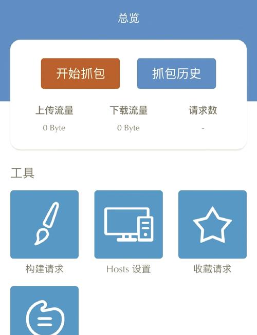 Stream抓包中文版附链接截图