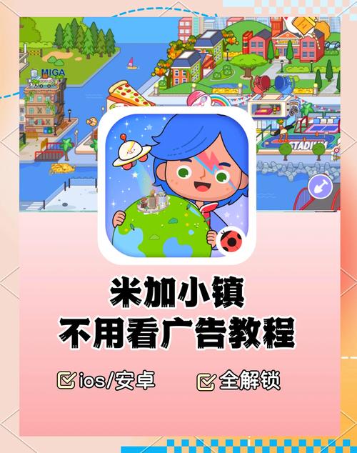 米加小镇世界万圣节版本无广告无广告图标