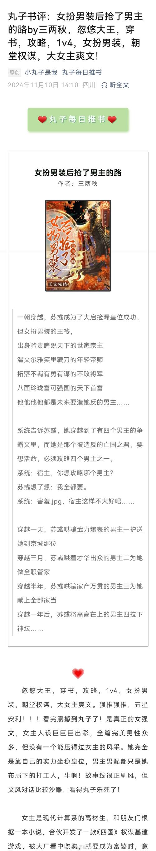 书神小说防走失
