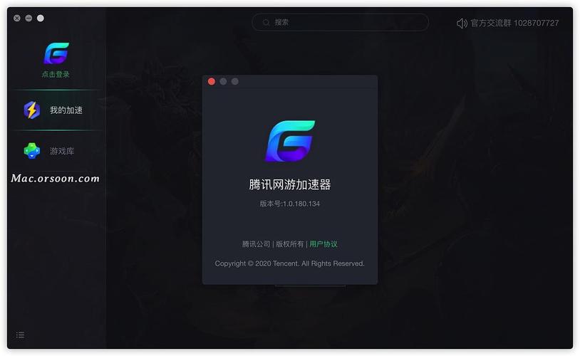 腾讯网游加速器免费观看