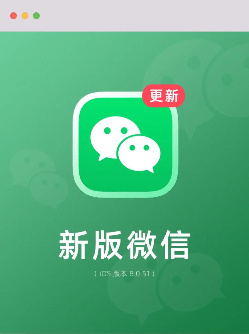 微信2022年的新版本安装修改版无广告图标