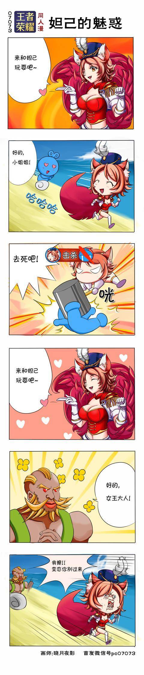 王者嘿羞漫画去限制版截图