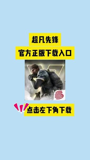 超凡先锋辅助器直装版图标