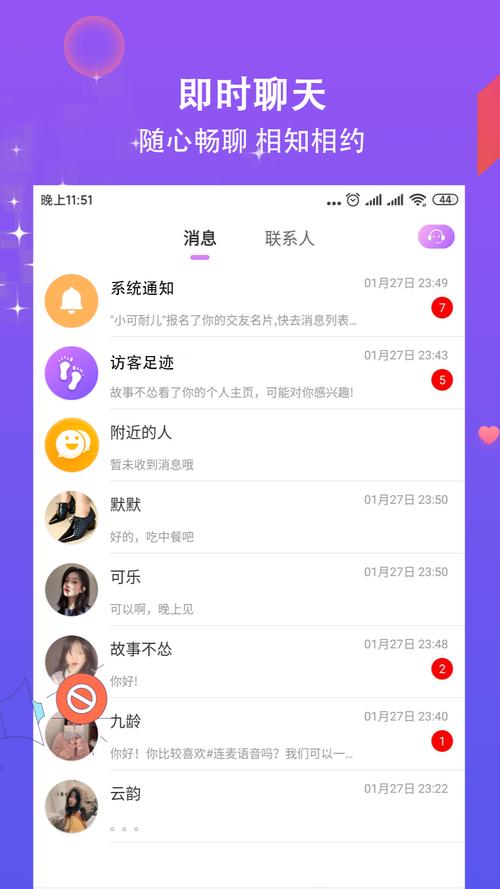 高端玩家交友约会软件