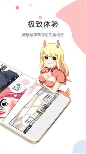 酷漫屋免费漫画入口页面老版本图标