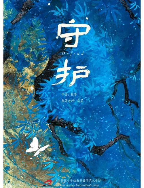 守护小说无删减版图标
