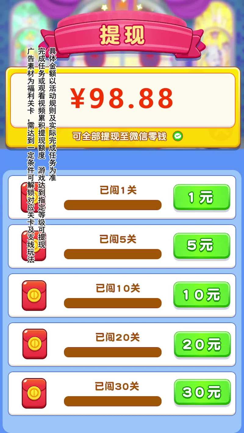 疯狂的螺丝红包版内购最新版截图