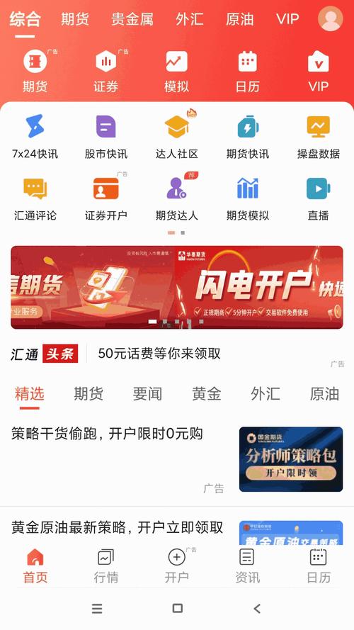 汇通资讯(看新闻赚钱)图标