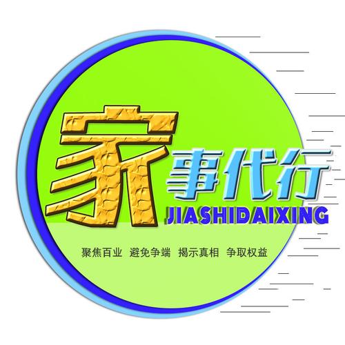 家事代行图标