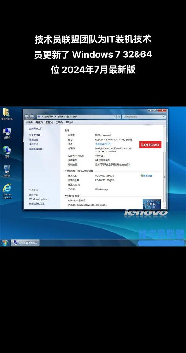 win7专业版升级旗舰版