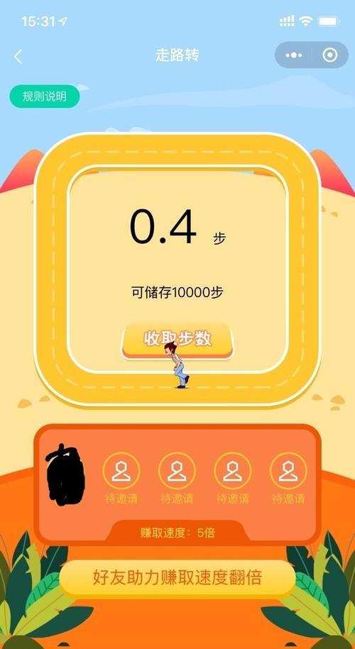 黑金步数赚钱app图标