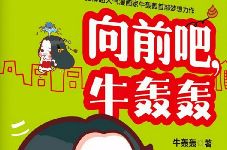 牛轰轰分享文章赚钱图标