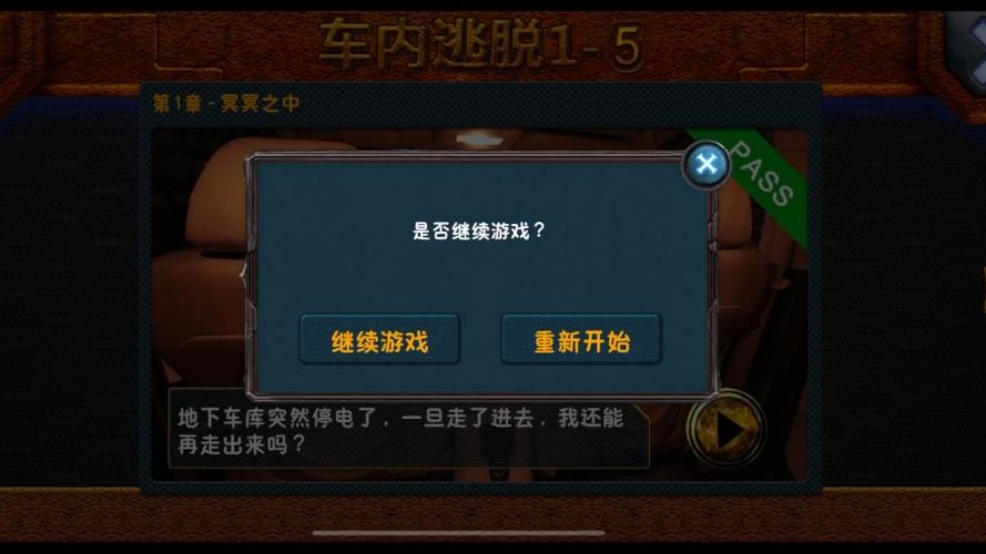 车内逃脱2官方正式版破解版最新版