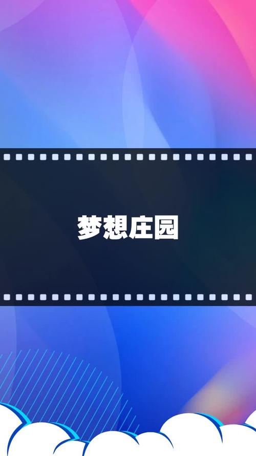 梦想庄园手机版蓝色版无广告免费图标