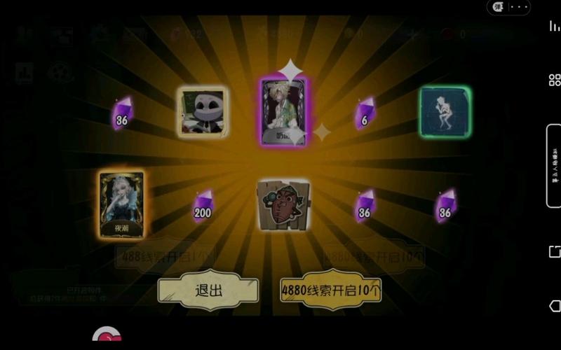 第五人格珍宝抽奖模拟器赚红包版截图