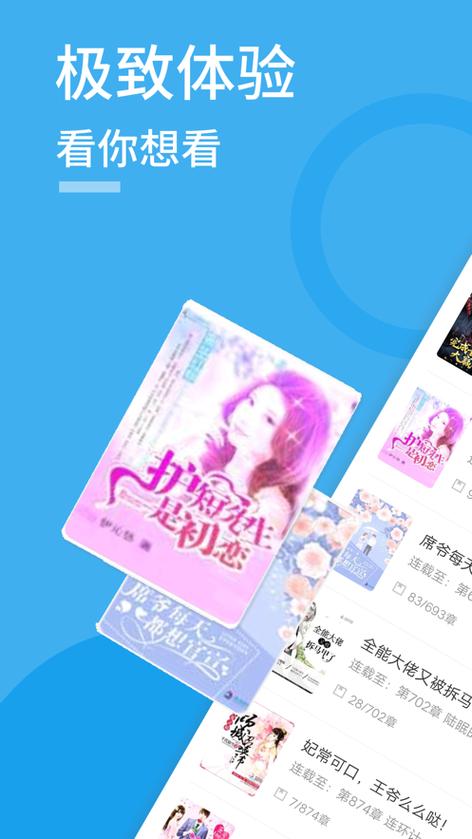 疯情书库去广告版破解版最新版截图