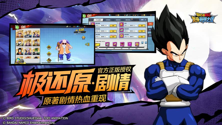 龙珠之最强战士免费观看华为版