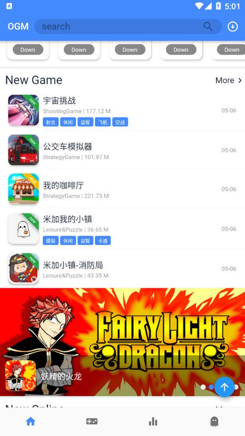 ogm游戏盒破解截图