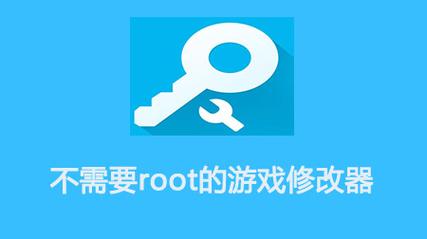 大多数破解版内置修改器图标