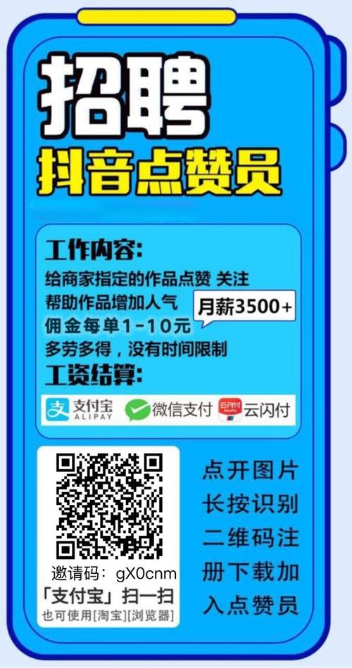 视频点赞兼职app图标