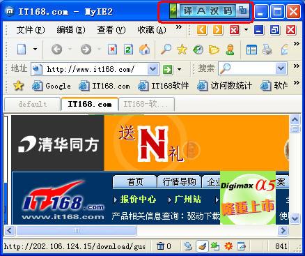 金山快译通仲夏版图标