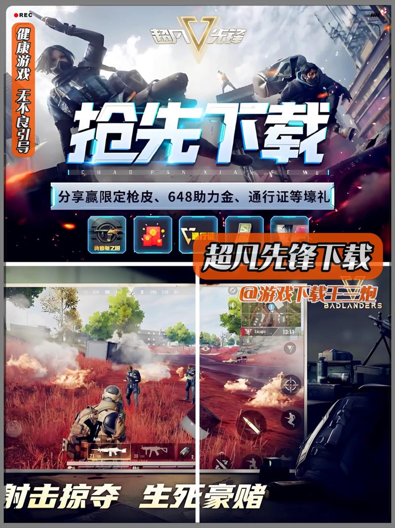超凡先锋辅助器版本
