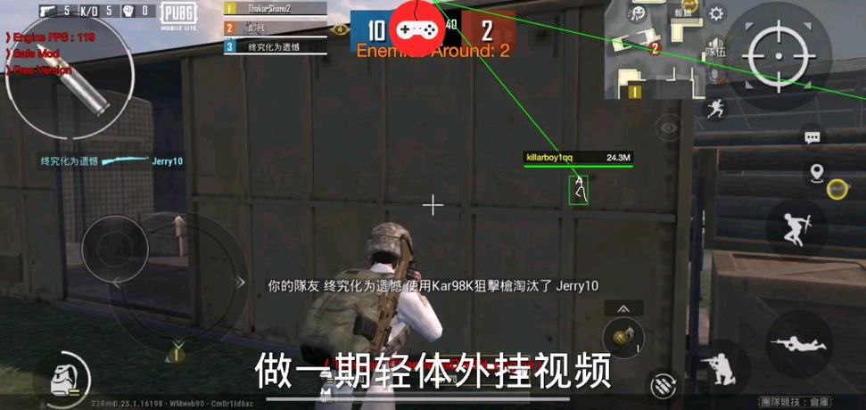 pubgm测试服外挂