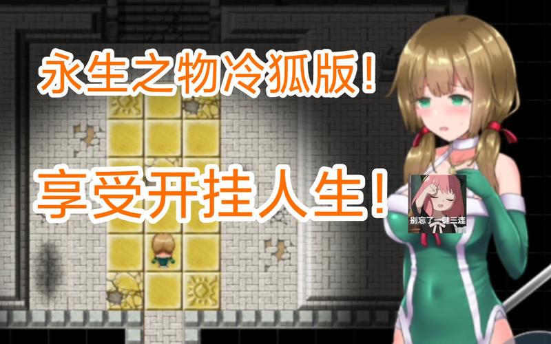 永生之物冷狐版图标