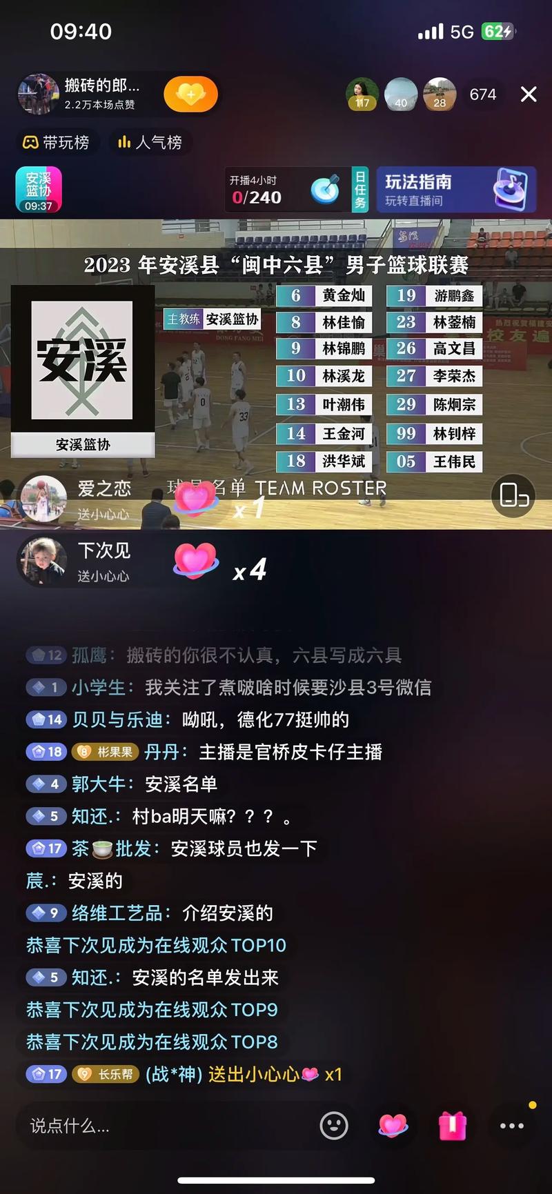 kzb1688篮球直播