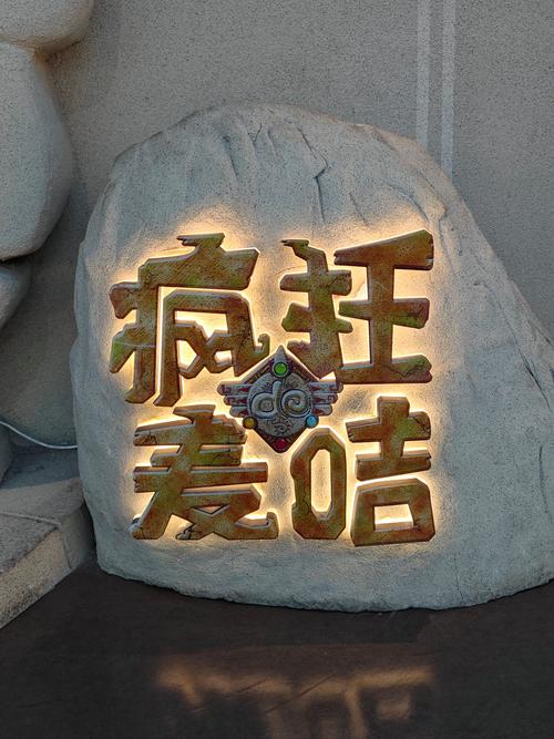 疯狂的麦咭2手机版入口图标