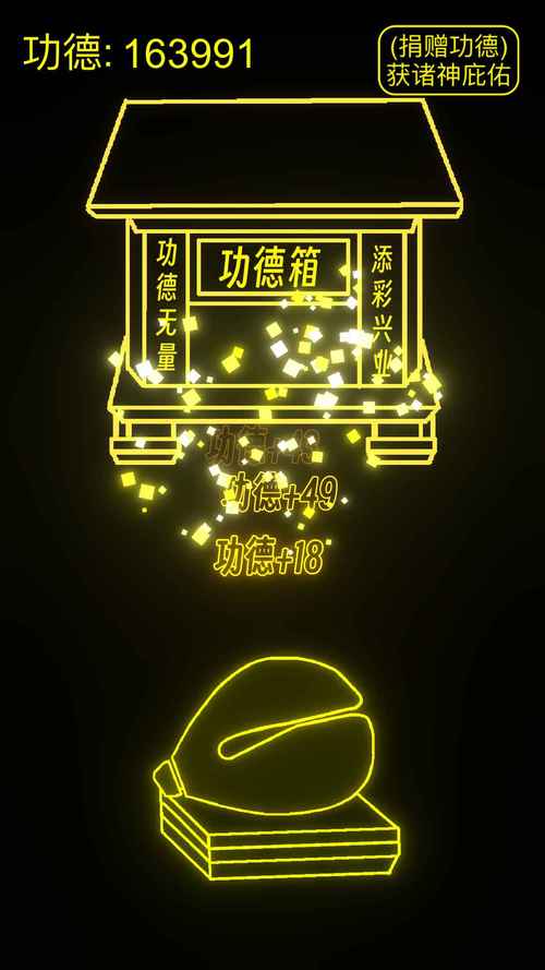 功德电子木鱼官方