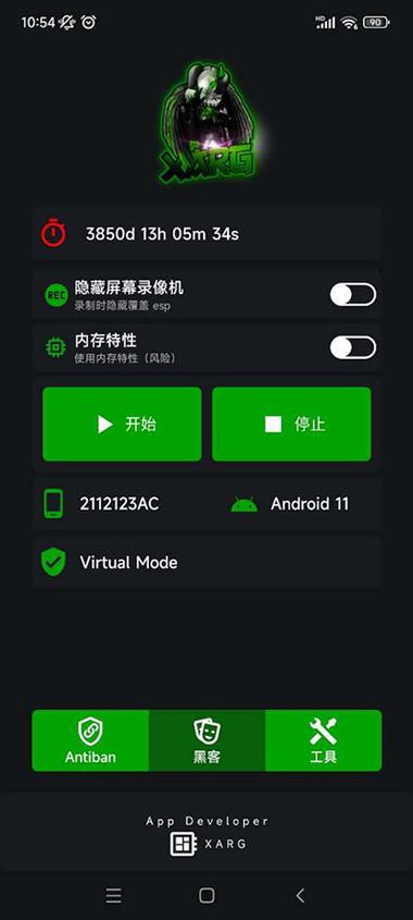 绿AR增强版华为版截图