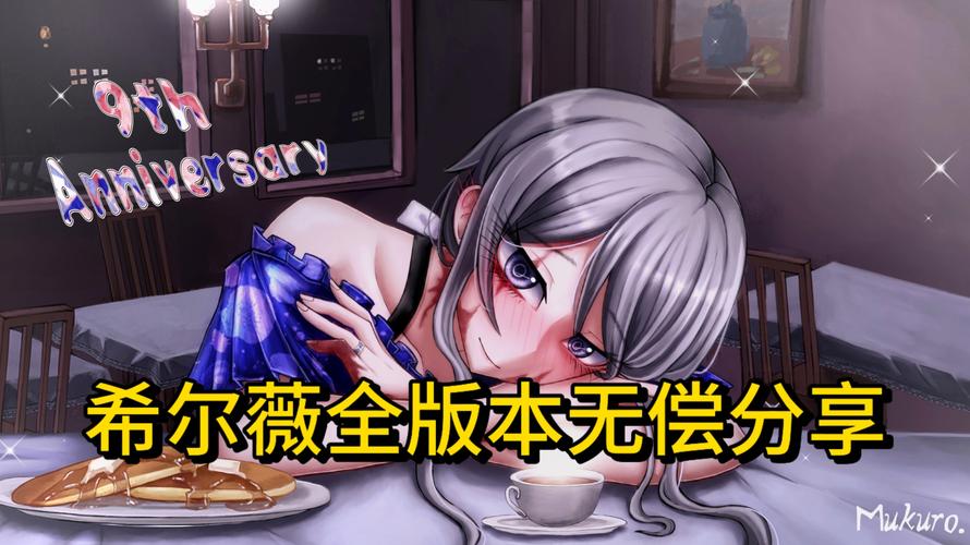 薇尔希汉化安卓游戏