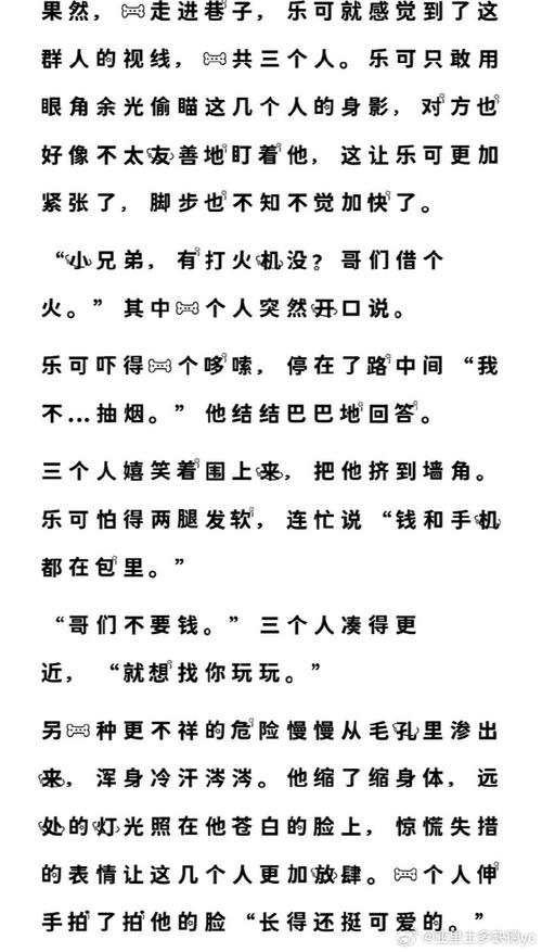 《乐可》全文+番外图标