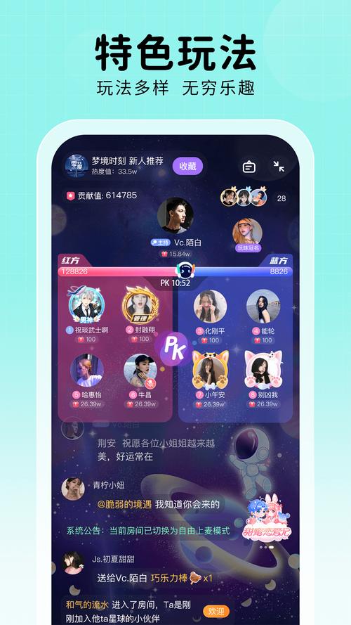 左耳语音交友图标