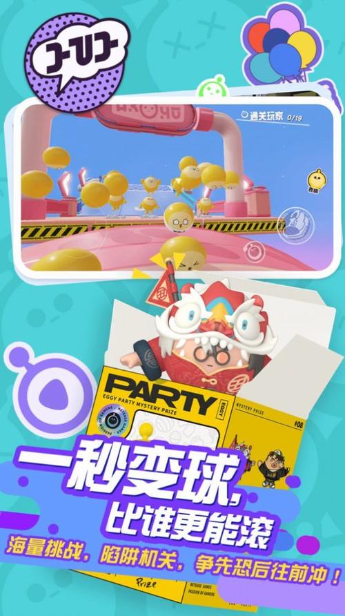 蛋仔派对直装修改器图标