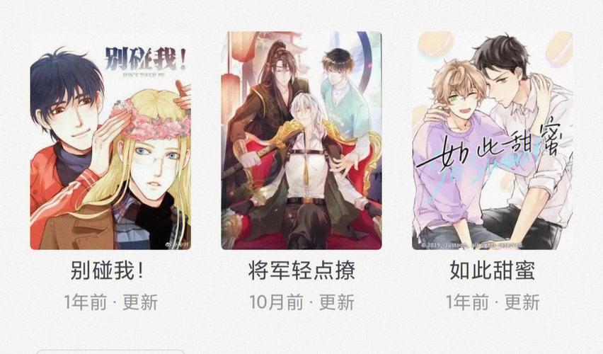 原耽漫画官方版正版图标