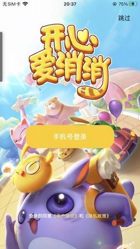 开心爱消消100元红包版白色版截图