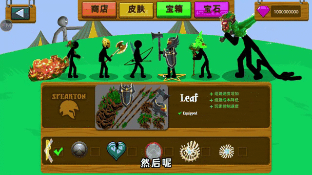 火柴人战争3GM菜单绿色图标
