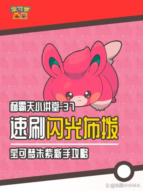 宝可梦成年版手游安装粉色版本图标