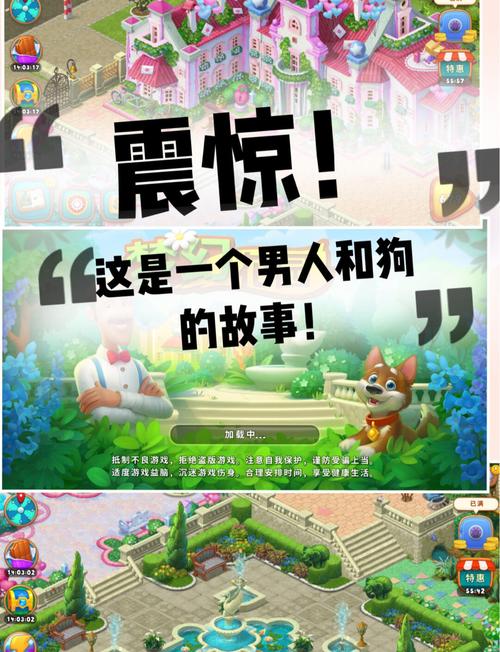 梦幻花园免费星星在线阅读截图